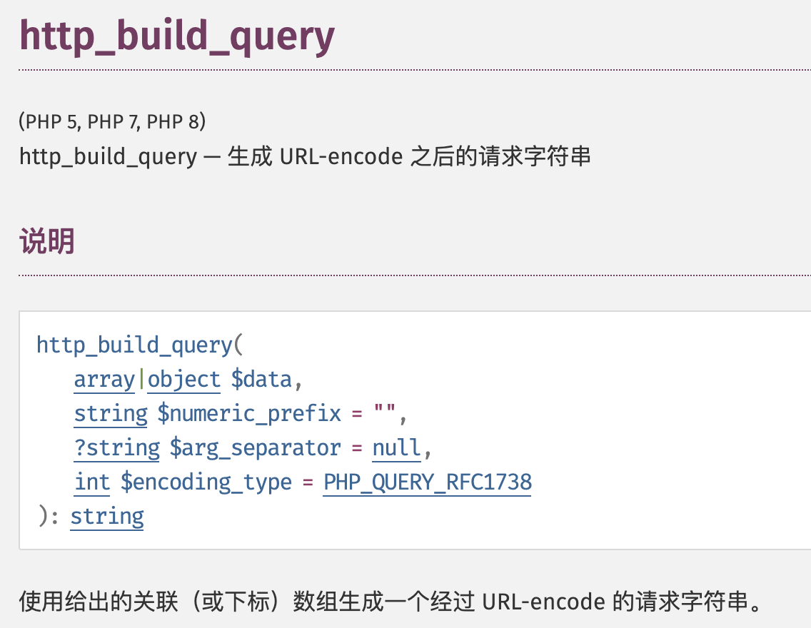 PHP curl 模拟GET请求接口报错HTTP Status 400 – Bad Request 问题|PHP|六狼博客|技术博客|技术论坛|六狼网络|六狼科技|六狼IT|六狼星球